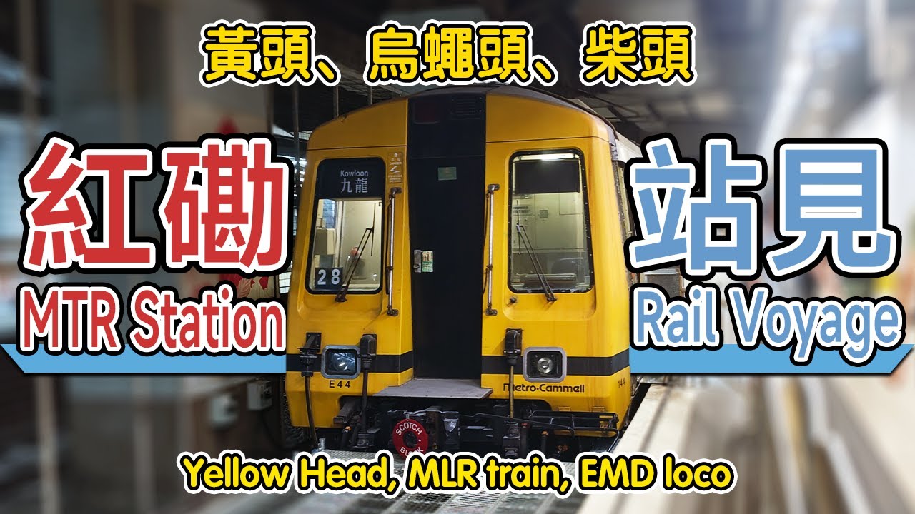 🚉 Old platform transformed into exhibition! MTR Station Rail Voyage at ...