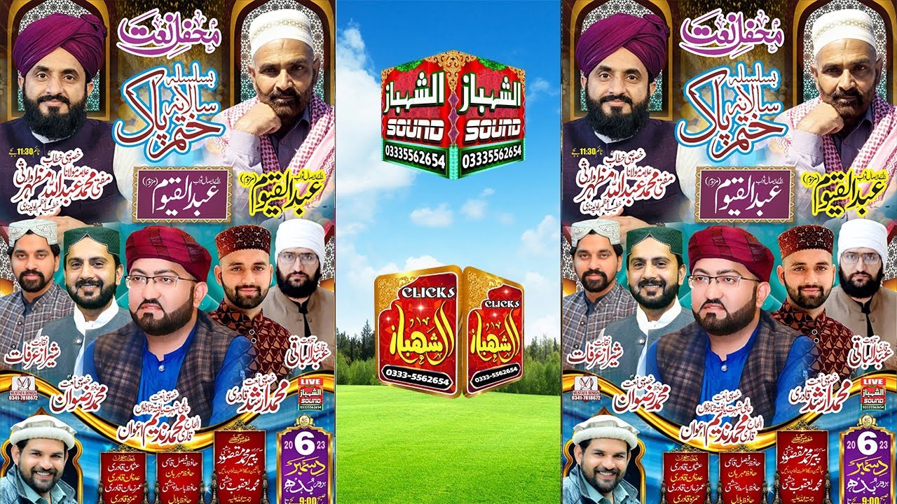Live From ShahPur Adyalah Rawalpindi. Qari Muhammad Nadeem Awan. Mufti ...