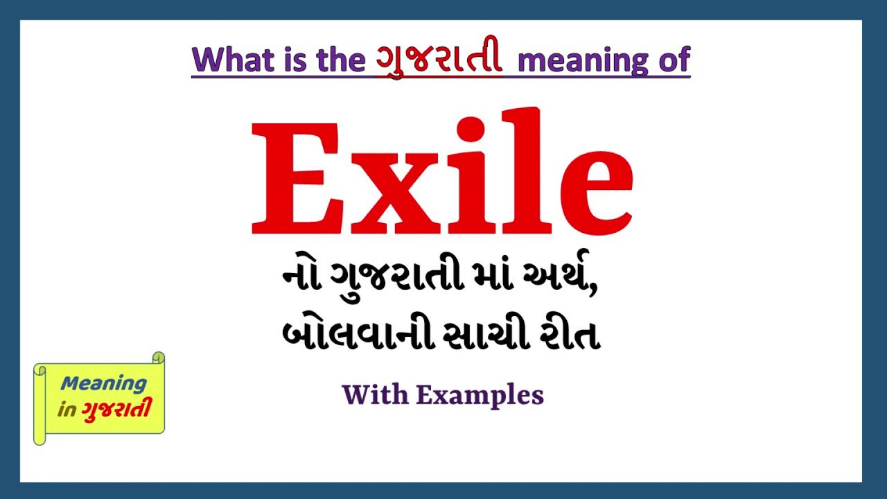 Exile Meaning In Gujarati Exile Exile In Gujarati exile-meaning-in-gujarati-exile-exile-in-gujarati