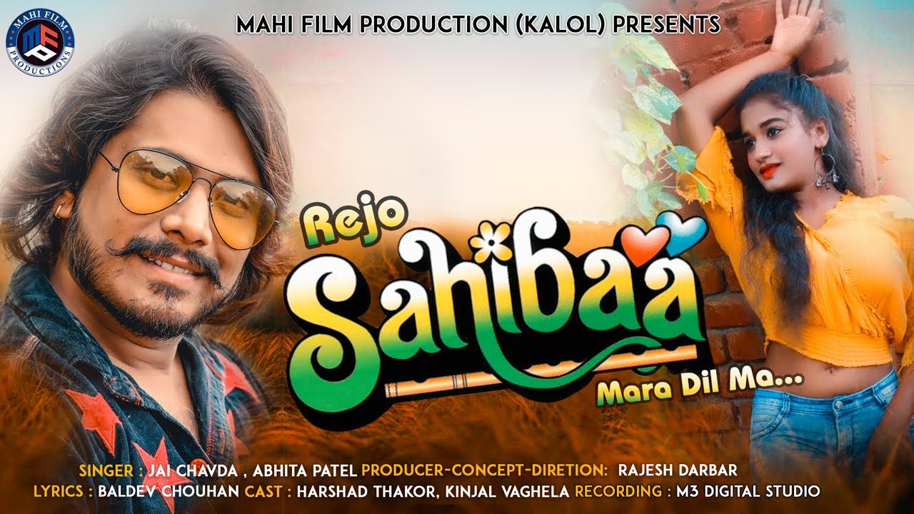 Audio Song | Rejo Sahibaa Mara Dil Ma | Jai Chavda, Abhita Patel | Mahi ...
