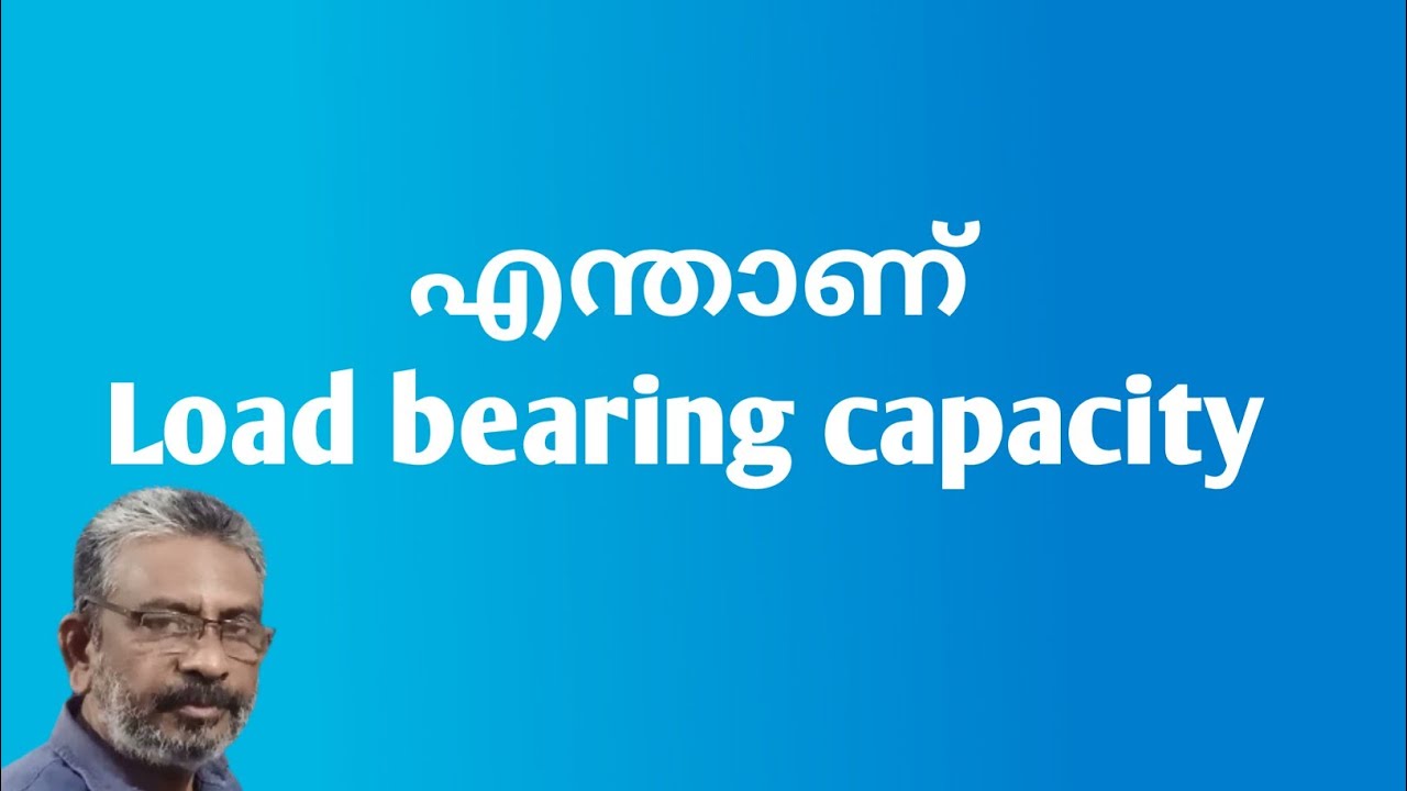 Load bearing capacity | What is load bearing capacity - YouTube