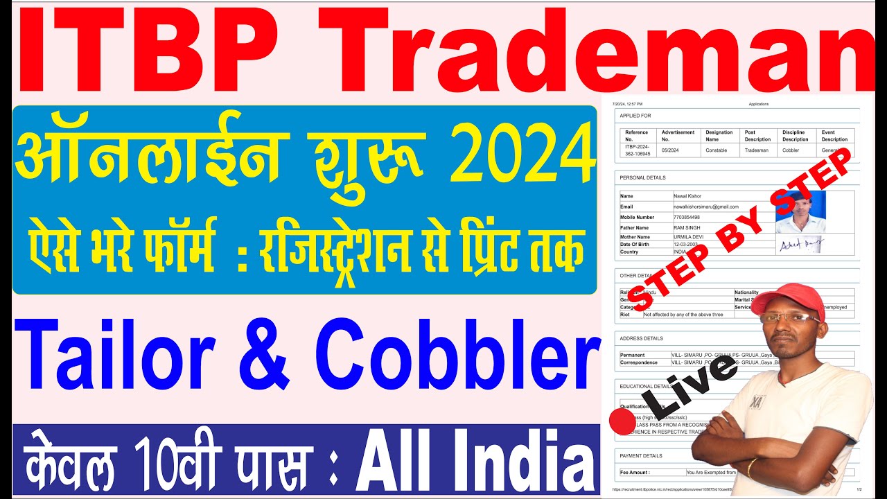ITBP Tradesman Online Form 2024 Kaise Bhare | How to Fill ITBP ...
