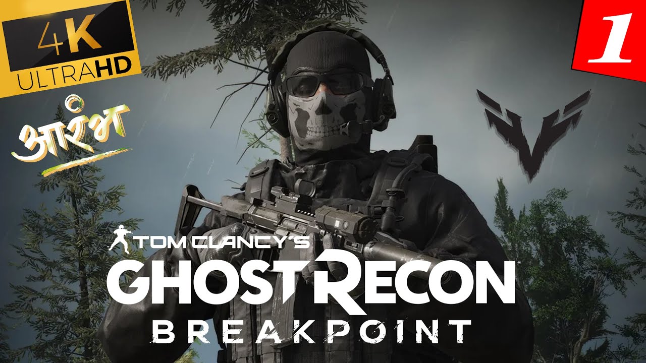 Ghost Recon Breakpoint 4K Gameplay ! Bgmi ka baap in Action Gameplay # ...