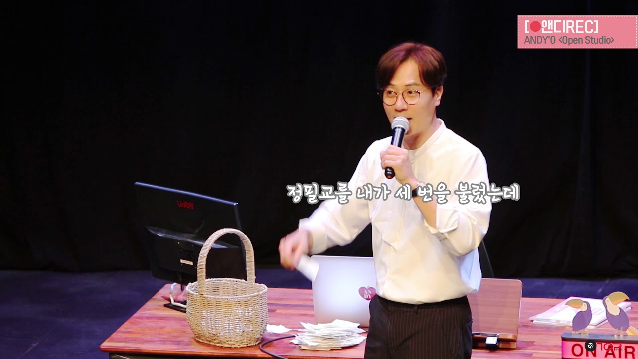 [ 앤디REC] ANDY’O Open Studio Highlight(V LIVE+ Teaser) - YouTube