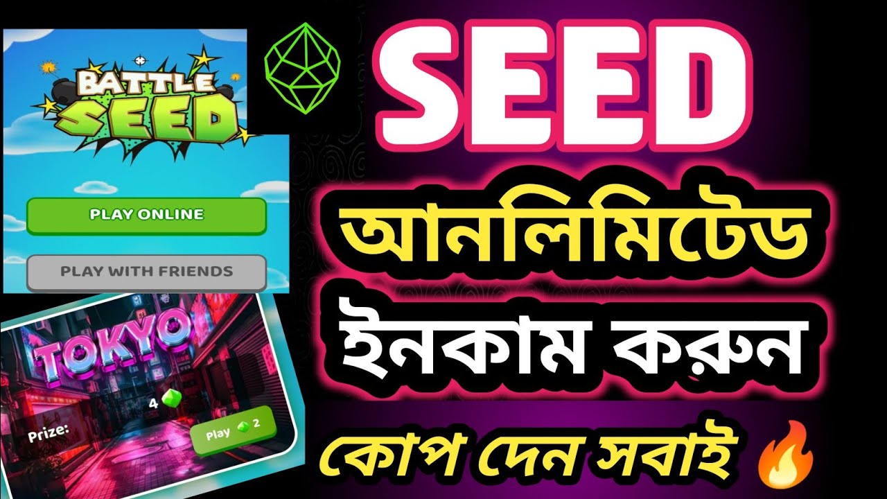 Battle seed কিভাবে খেলবো | How to play battle seed | Seed Airdrop ...