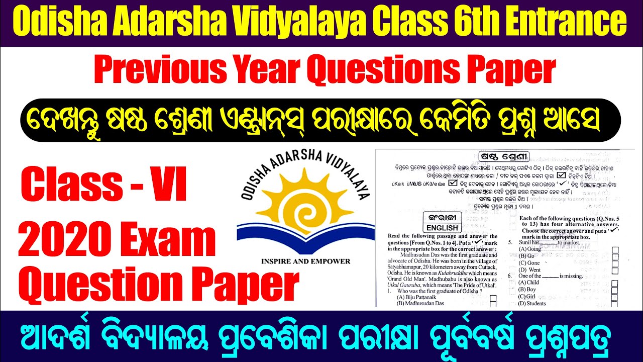 Oavs class 6 entrance exam question paper | odisha adarsha class 6th ...