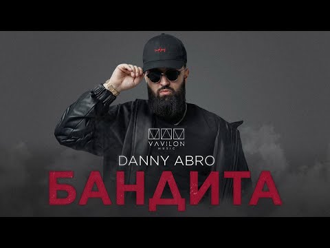 DANNY ABRO - Бандита