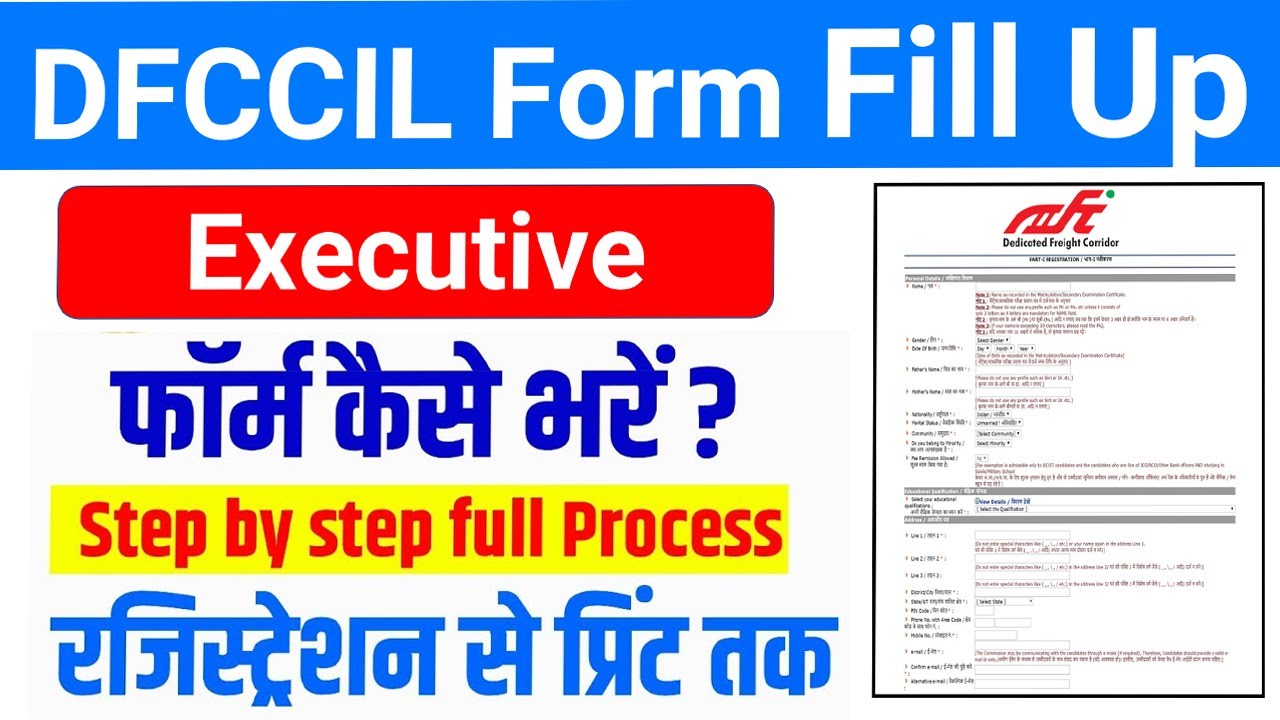 DFCCIL Online Form 2023 DFCCIL Ka Form Kaise Bhare 2023 How To Fill dfccil-online-form-2023-dfccil-ka-form-kaise-bhare-2023-how-to-fill