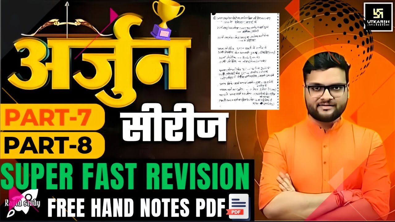 Arjun series || part 7&8 || super fast revision|| by Kumar Gaurav sir ♥ ...