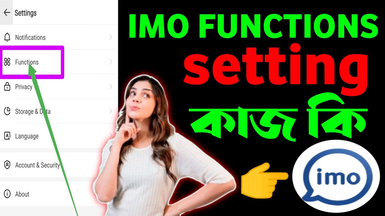imo functions setting কাজ কি জেনে নিন - YouTube