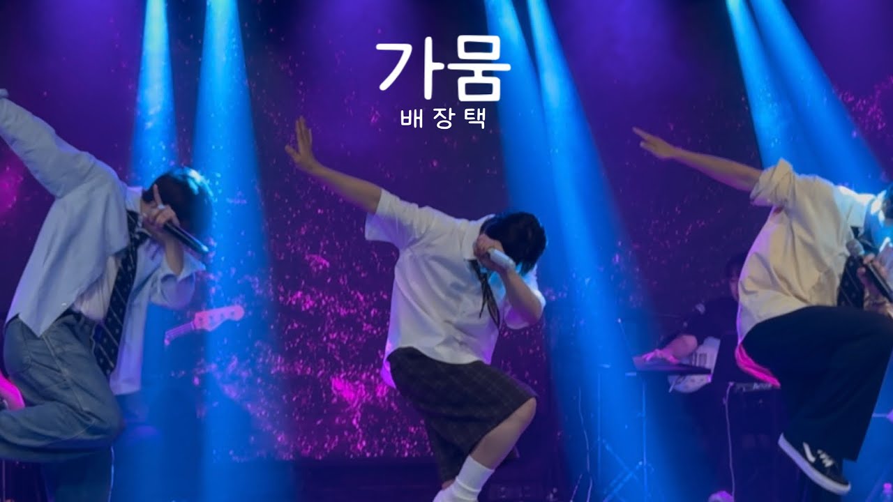 250713 BAE’ST Friends 배.장.택 가뭄 - YouTube