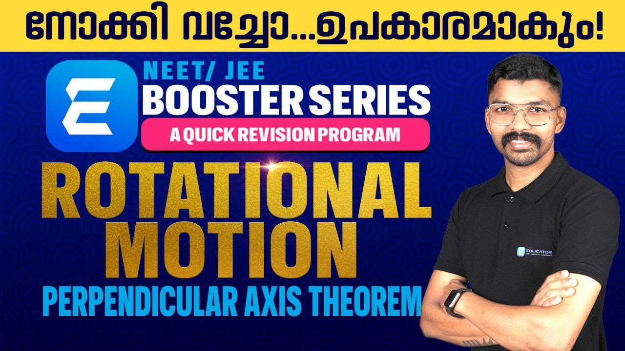 NEET/JEE | ROTATIONAL MOTION | PERPANDICULAR AXIS THEOREM| നിന്നെ കണ്ടുപിടിക്കാൻ എനിക്കറിയാം ...