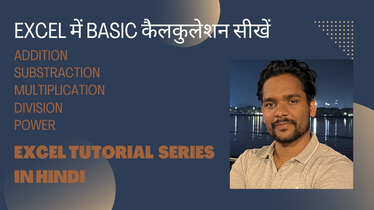 How To Do Addition Subtraction Multiply Division In Excel Part 2 how-to-do-addition-subtraction-multiply-division-in-excel-part-2