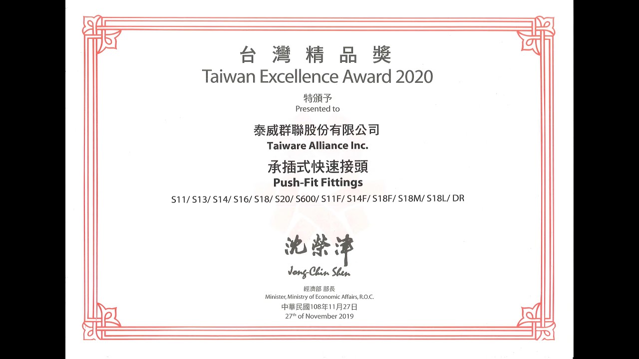 Taiwan Excellence Award 2020 形象影片 - YouTube