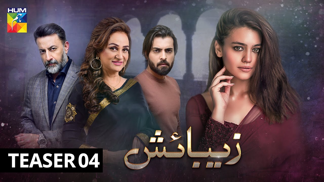 Zebaish | Teaser 4 | HUM TV | Drama - YouTube