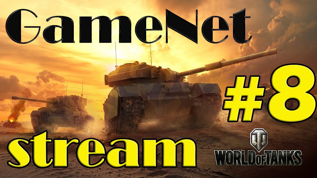GameNet Pro [STREAM] World of Tanks [1080p 60fps] (26.01.2017) Part 2 ...