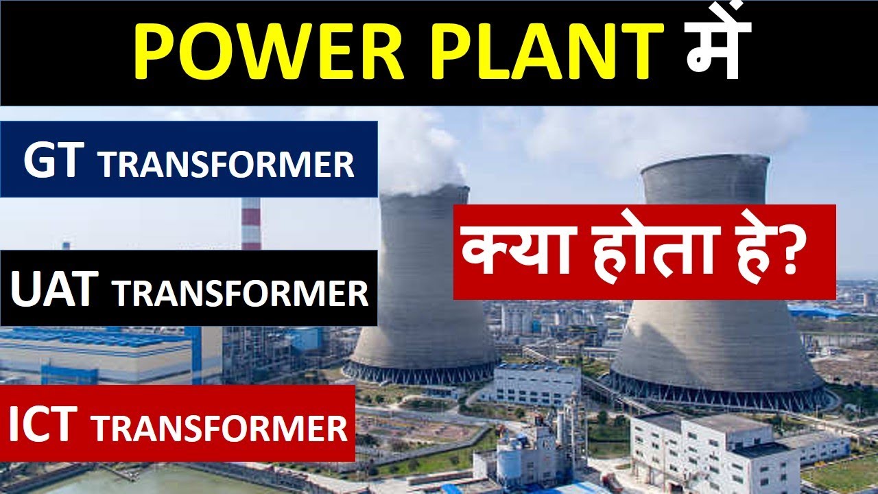 GT/UAT/ICT in power plant - YouTube