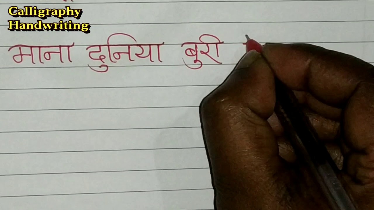 Gel Pen Calligraphy/Cursive Handwriting/Anmol Vachan/Motivation Thought ...