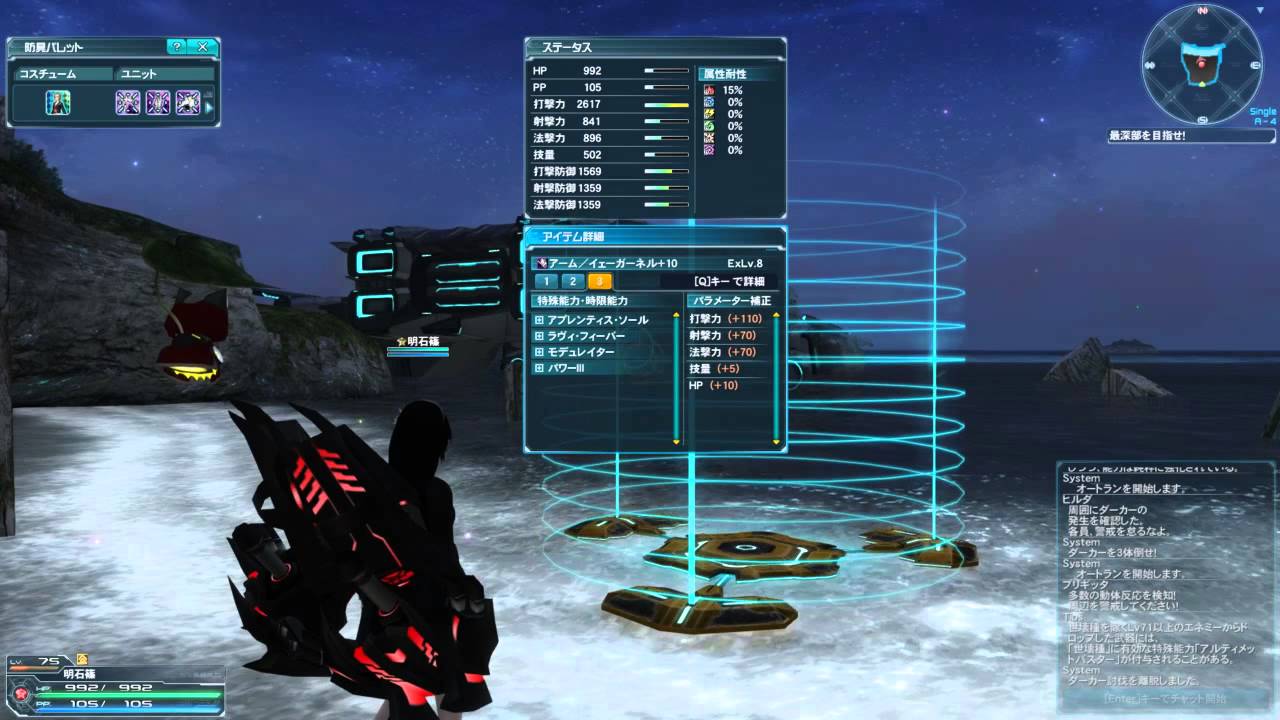 PSO2 - FiHu (Knuckle) - SH Bal Rodos - Damage Test - Knuckle's PA Buff ...