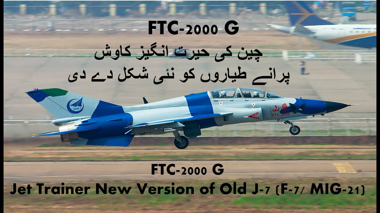 FTC-2000 G Jet Trainer latest Version of Old J-7 (F-7/ MIG-21) - YouTube