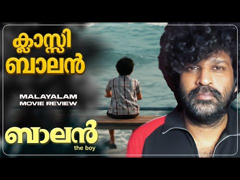 Balan - The Boy Review | Chidambaram | Jithu Madhavan | Sushin Shyam