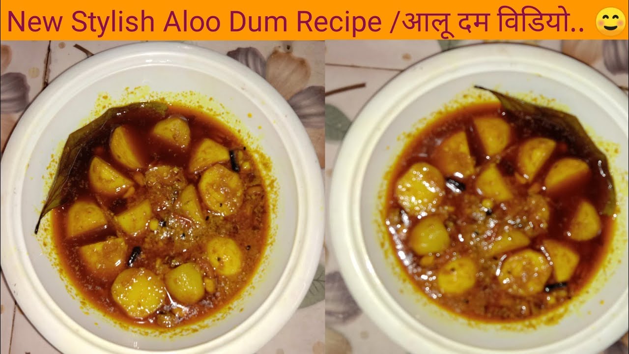 New Stylish Aloo Dum Recipe /आलू दम विडियो.....☺ - YouTube