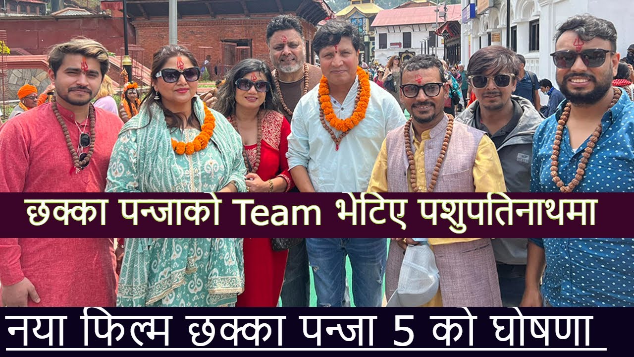New Nepali Movie Chaka Panja
