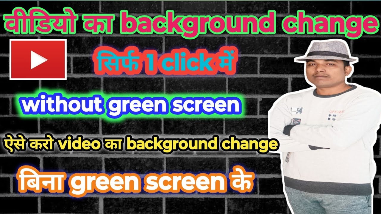 video ka background kaise change kare without green screen//Change ...