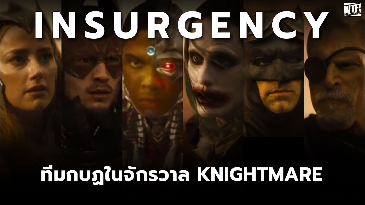 Insurgency กลุ่มนักรบกบฏแห่ง Timeline Knightmare (DCEU) - YouTube