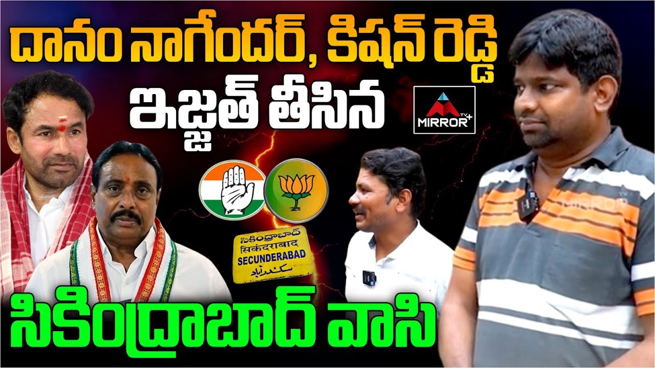 Secunderabad Youth About Danam Nagender & Kishan Reddy | Congress Govt ...