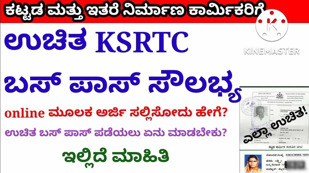 how to apply Free KSRTC bus pass/karmika card benefits karnataka/labour ...