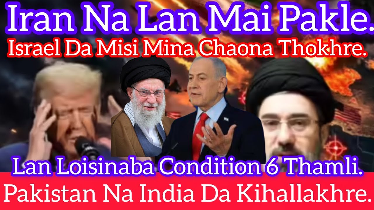 Iran Na Lan Mai Pakle, Israel Da Misi Mina Chaona Thokhre, Lan ...