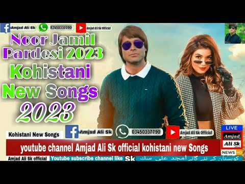 Noor Jamil Pardesi New Songs 2023 Noor Jameel new song 2023 Kohistani ...