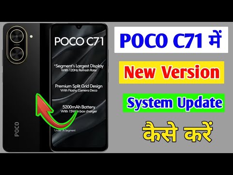 poco c71 me software update kaise kare/how to system update new Version ...