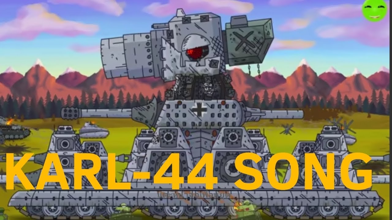 KARL-44 SONG GERAND SONG - YouTube