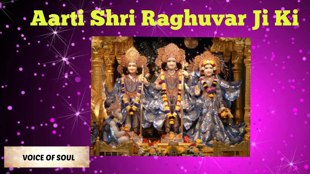 Aarti Shri Raghuvar Ji Ki | Shri Ram Aarti | Ram Devotional Song - YouTube