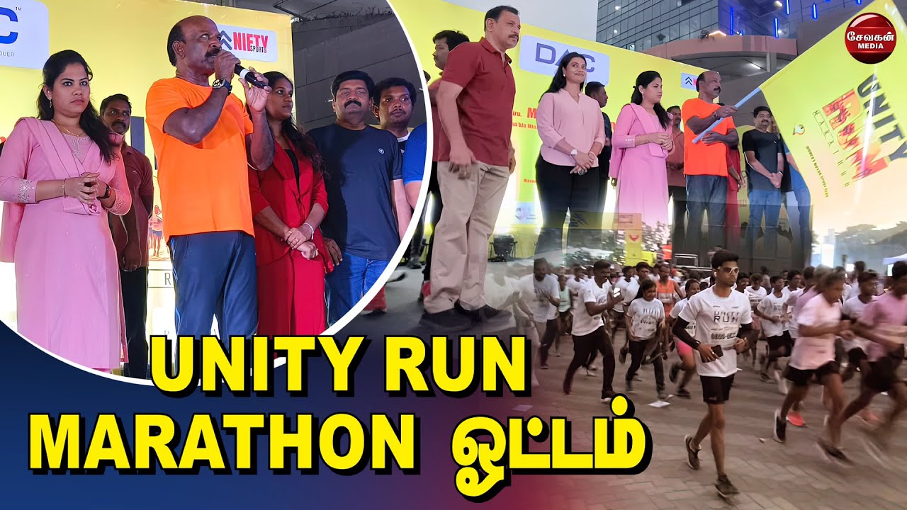 Unity Run Marathon ஓட்டம்... | Sevagan Media - YouTube
