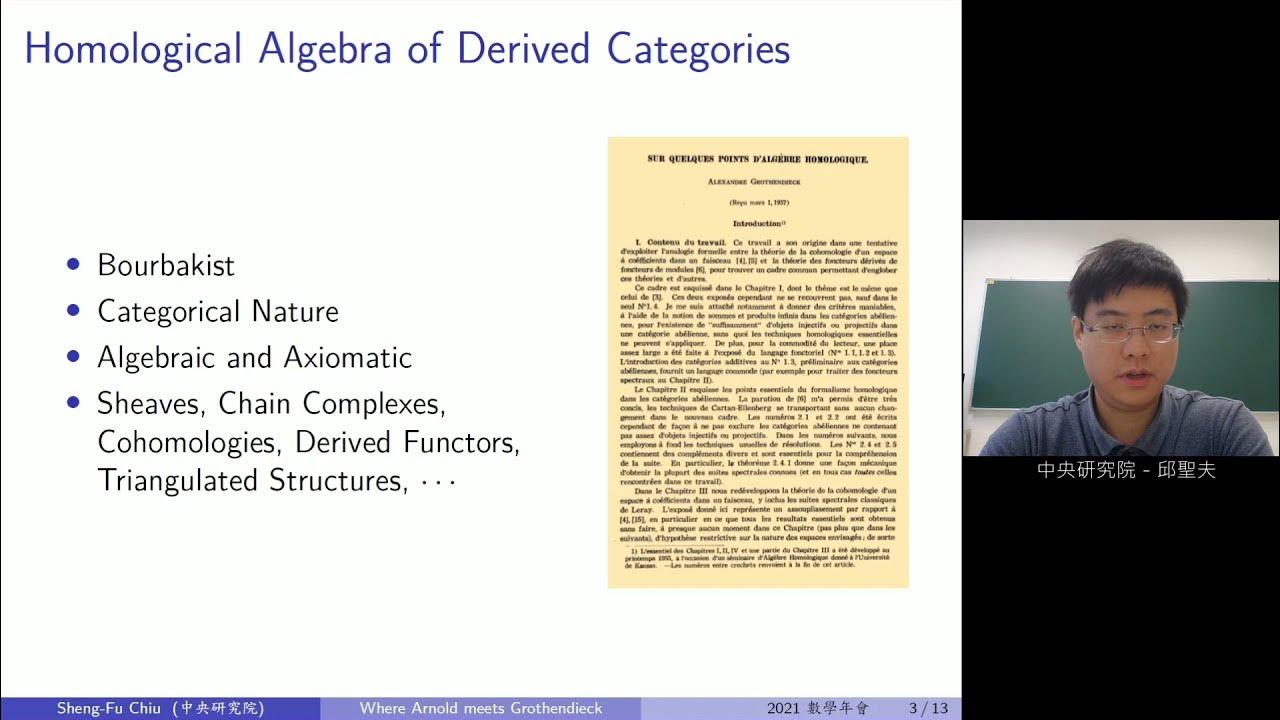 中央研究院 邱聖夫 Quantitative symplectic topology, microlocal Analysis - YouTube