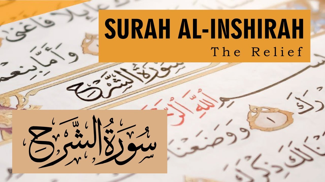 Surah Al Inshirah (94-سورۃ الانشراح) | Full Arabic Text (HD) | Islamic ...
