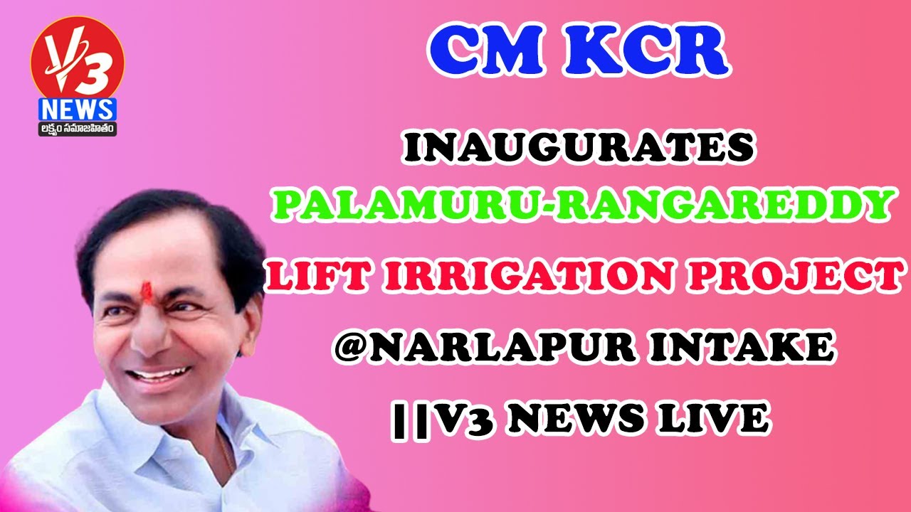 LIVE : CM KCR Palamuru-Rangareddy Lift Irrigation Project Inauguration ...