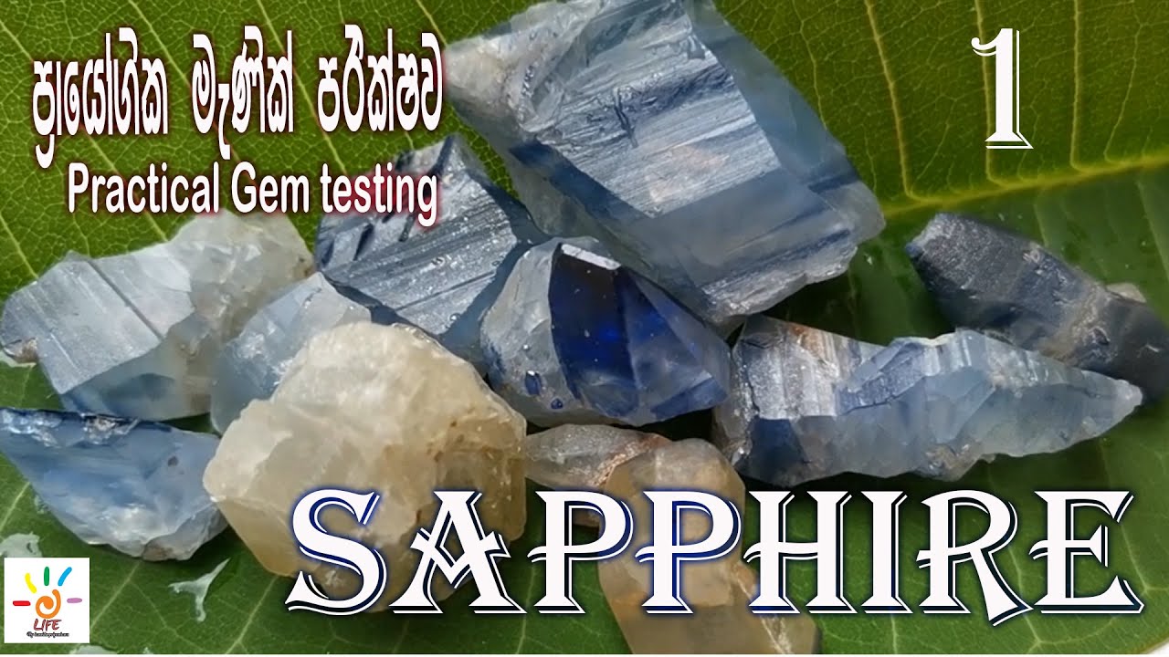 Practical Gem testing SAPPHIRE - YouTube