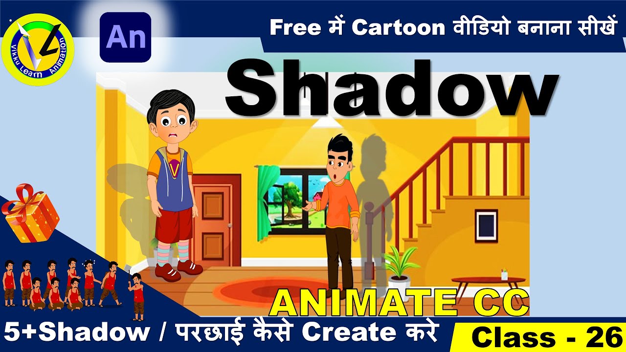 How to Create Shadow Animation in Animate CC | Shadow / parchhai ...