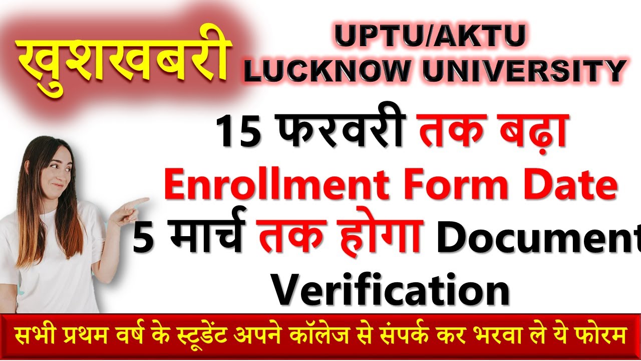 New AKTU Enrollment Form Last Date 2021 First Year Enrollment Form new-aktu-enrollment-form-last-date-2021-first-year-enrollment-form