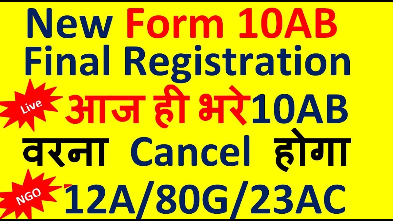 12A ONLINE REGISTRATION PROCEDURE | 80G REGISTRATION ONLINE| NGO Trust ...