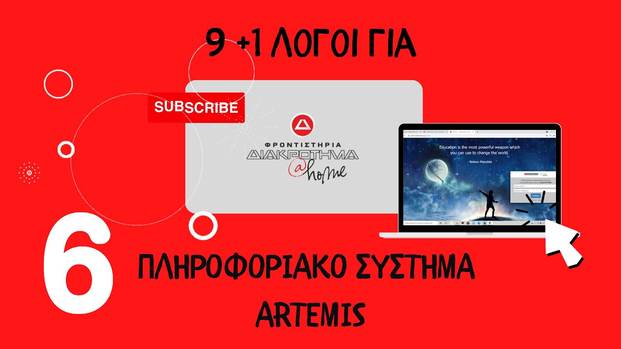 6️⃣ ONLINE ΨΗΦΙΑΚΗ ΠΛΑΤΦΟΡΜΑ - YouTube