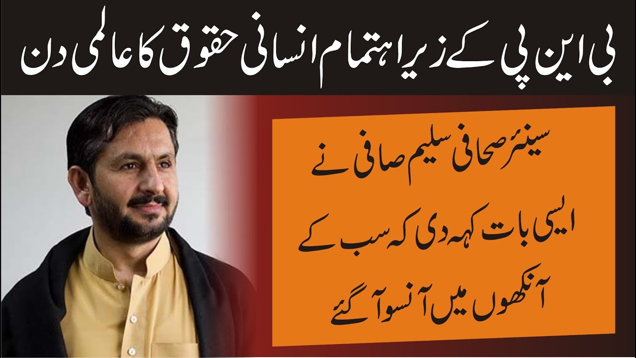 Senior Journalist Saleem Safi Big Speech In Islamabad | Charsadda ...