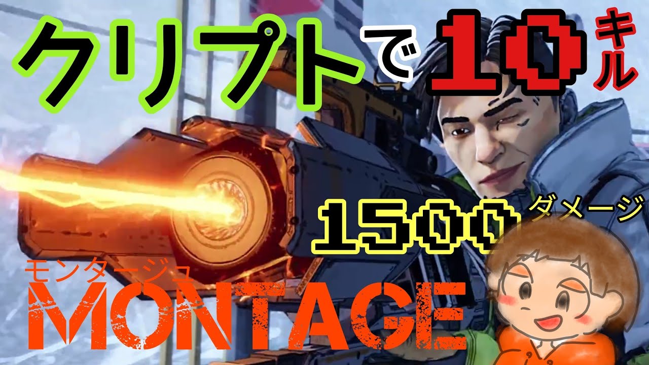 【APEX】10 Kills & 1500 Damage dealt GAME !!(montage) - YouTube