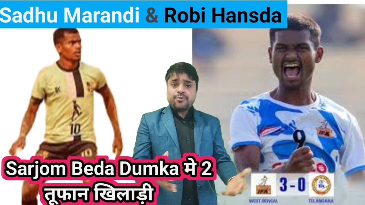 Robi Hansda Sarjom Beda Dumka Re Entery || Top Santhal footballer Sadhu ...