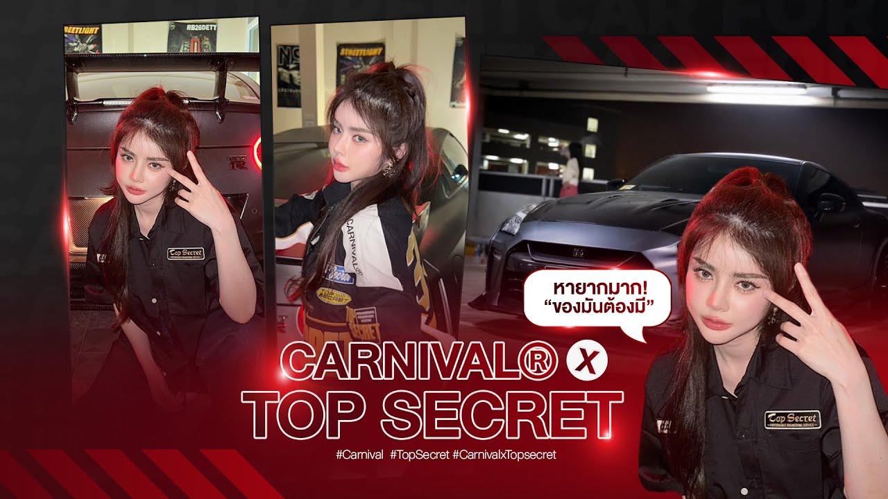 Unbox TOP SECRET X CARNIVAL หายากมากกกกกก!!! @beerbaiyoke ...#topsecret #carnival - YouTube