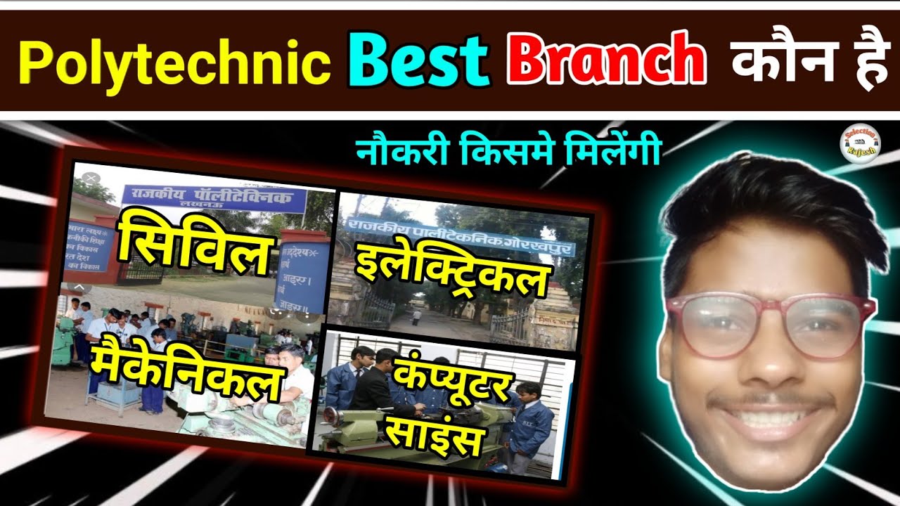 Polytechnic Best Branch || Polytechnic Me Konsa Branch Le - YouTube